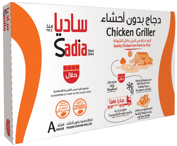 Buy Sadia Griller Frozen Chicken 10*1000g and Frozen Food online - Danube