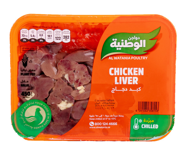 Buy Al-Watania Poultry Chilled Chicken Liver 450g and Meat, Poultry ...