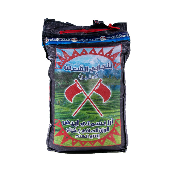 Buy Punjabi Al Shalan Basmati White Rice 5Kg and Pantry online - Danube