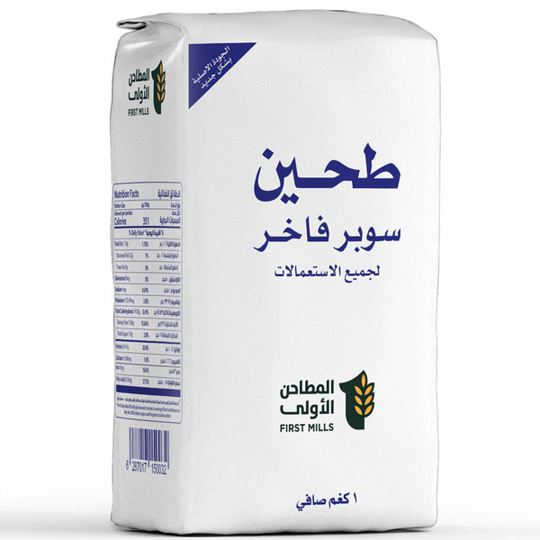 Buy First Milling Company Super Superior Flour 1kg and Baking ...