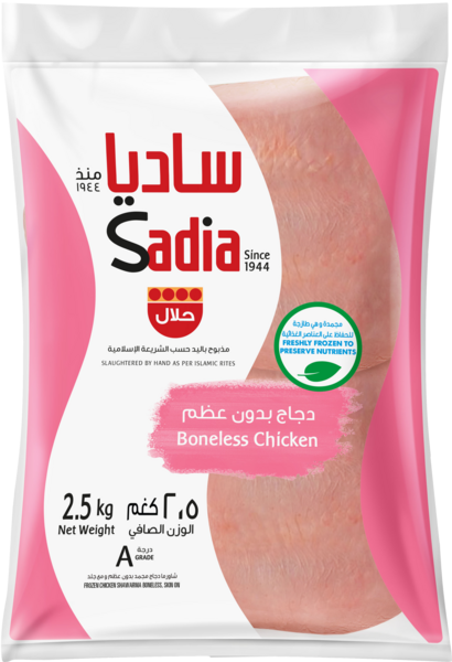 Buy Sadia Frozen Chicken Shawarma Boneless, Skin on 2.5kg and Frozen ...